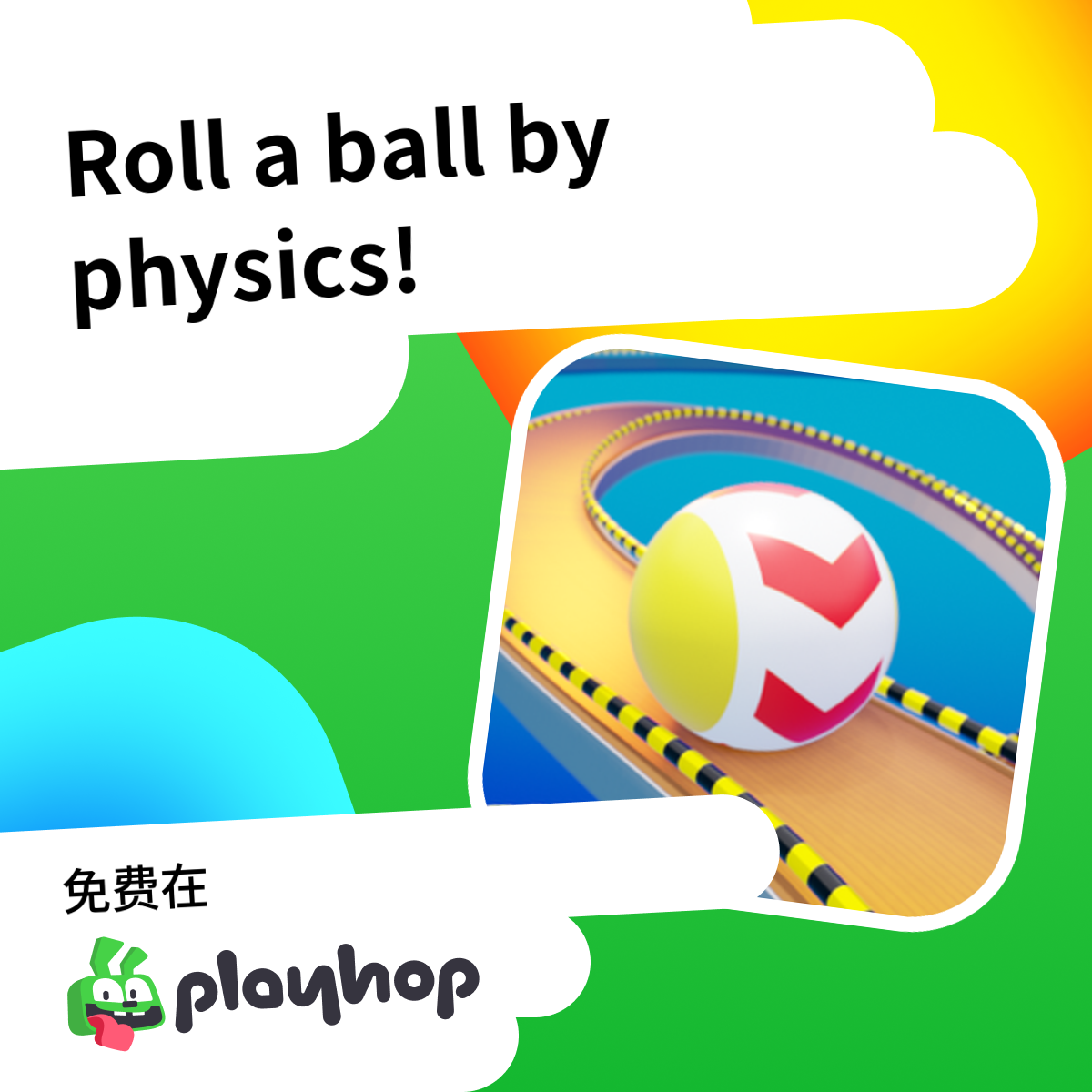 Roll a ball by physics! (由 C Games): 在 Playhop 上免费在线玩
