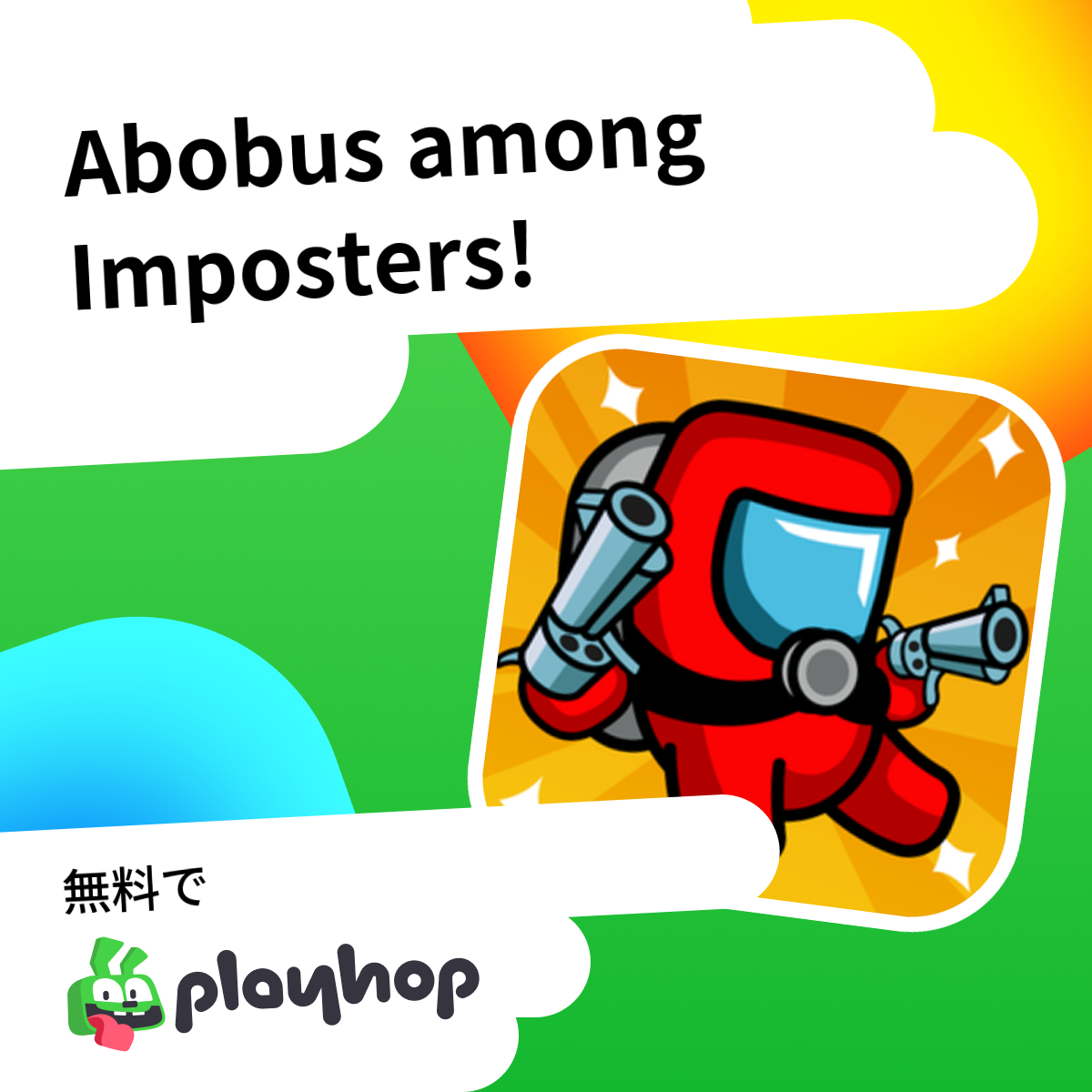 Abobus among Imposters! （StasVetokhin開発）: Playhopで無料でオンラインプレイ