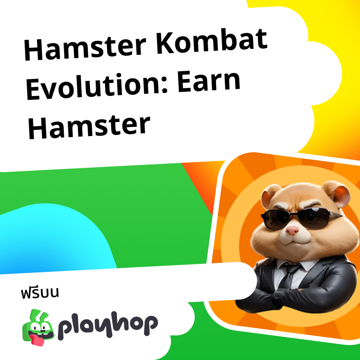 Hamster Kombat Evolution: Earn Hamster (โดย PetrovGames):เล่นออนไลน์ฟรีบน Playhop