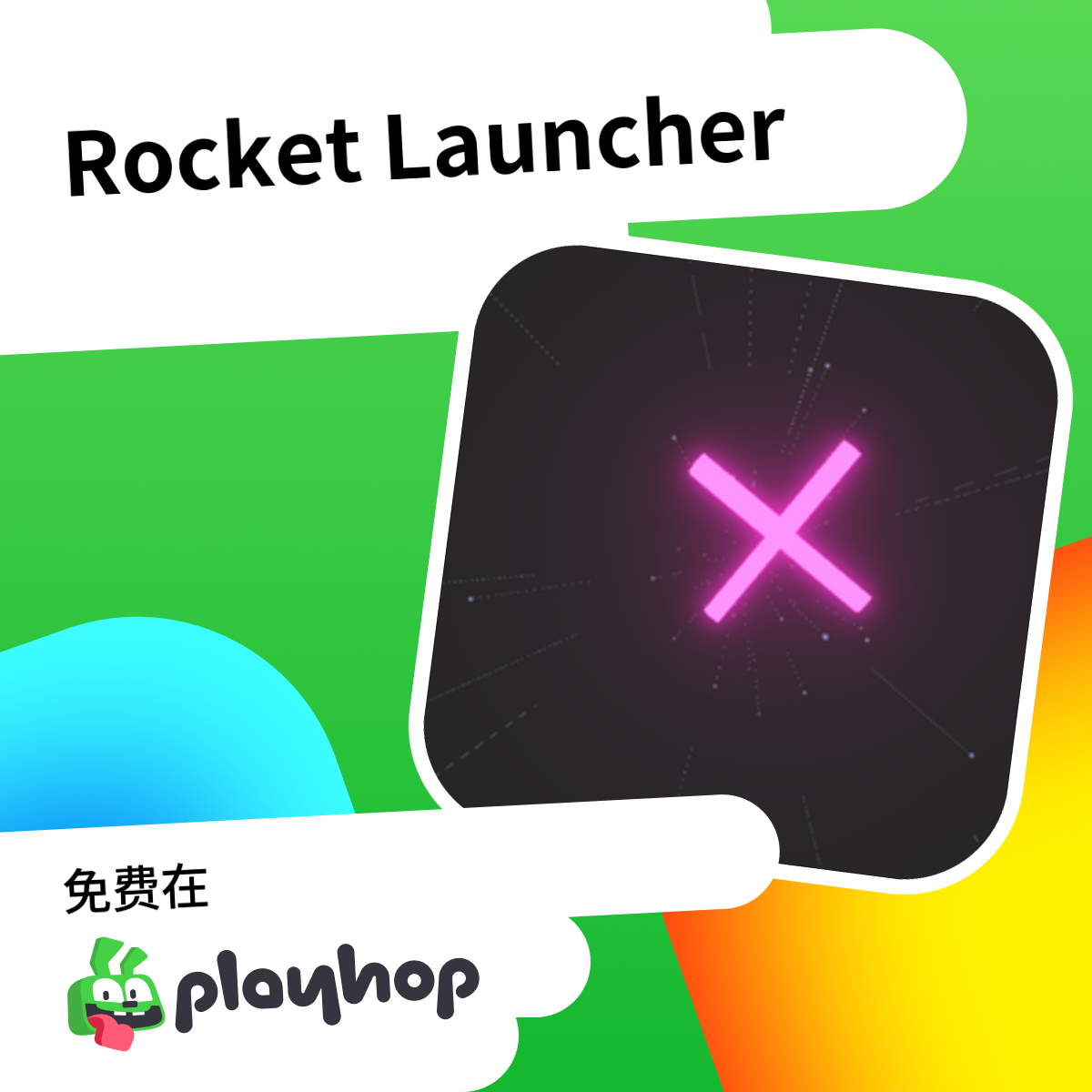Rocket Launcher (由 empirelabel): 在 Playhop 上免费在线玩