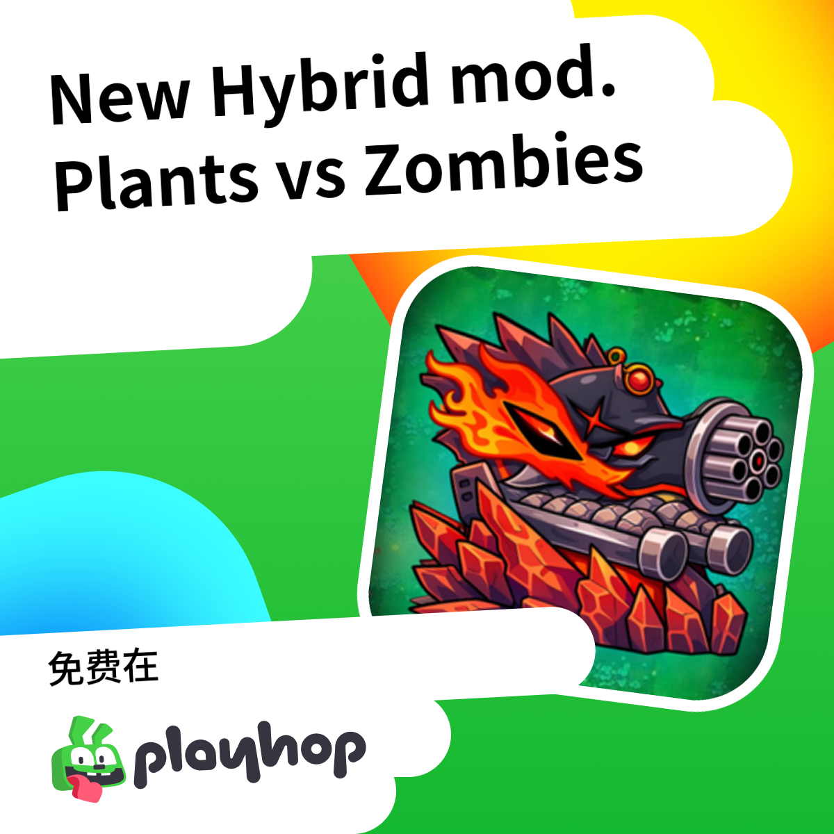 New Hybrid mod. Plants vs Zombies: 在 Playhop 上免费在线畅玩