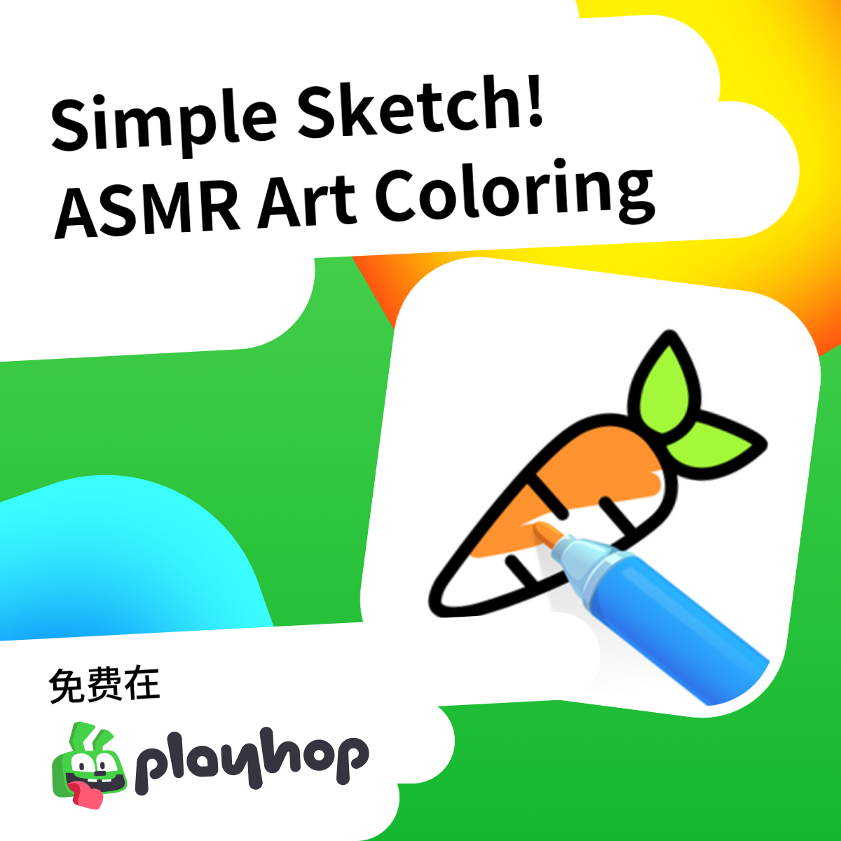 Simple Sketch! ASMR Art Coloring: 在 Playhop 上免费在线畅玩