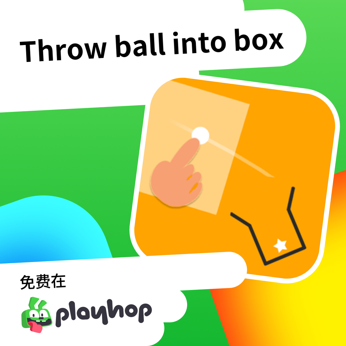 Throw ball into box: 在 Playhop 上免费在线畅玩