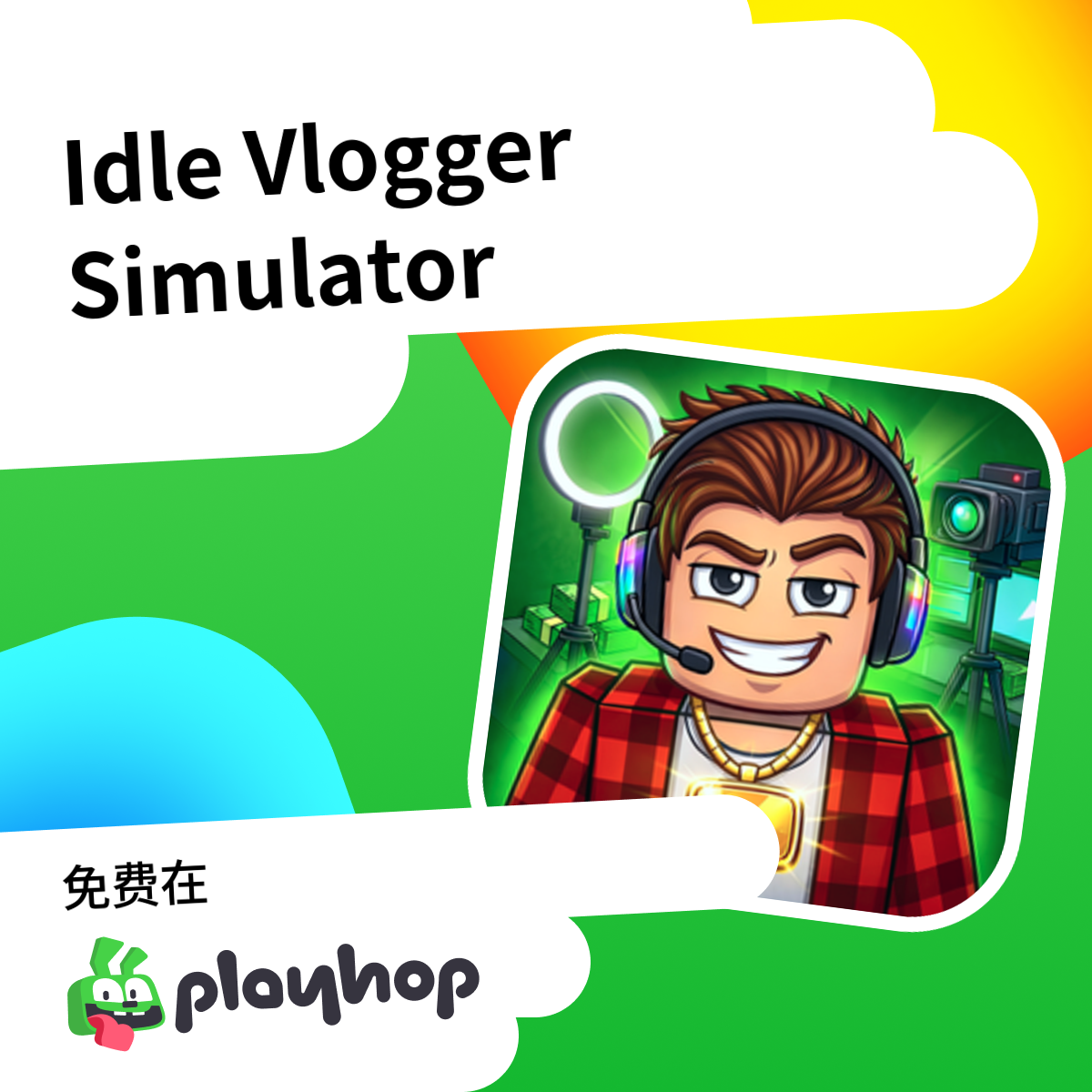 Idle Blogger Simulator (由 PlayCroc): 在 Playhop 上免费在线玩