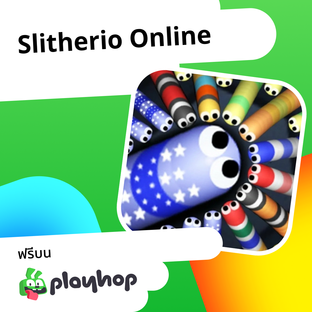 Slitherio Online (โดย IMBA Dev):เล่นออนไลน์ฟรีบน Playhop