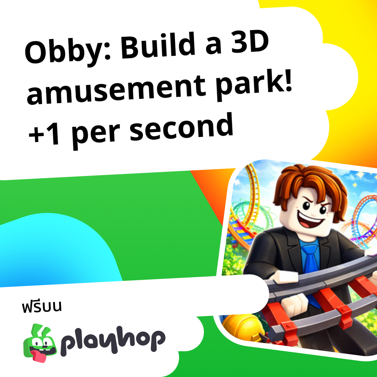 Obby: Build a 3D amusement park! +1 per second: เล่นออนไลน์ฟรีบน Playhop