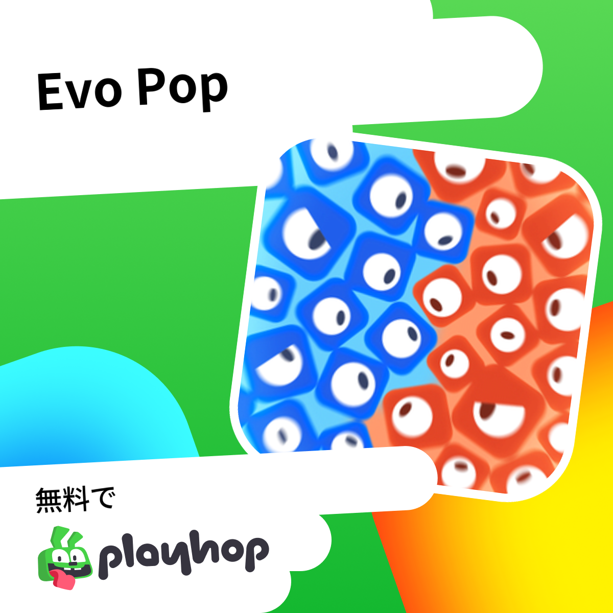 Evo Pop （skira games開発）: Playhopで無料でオンラインプレイ