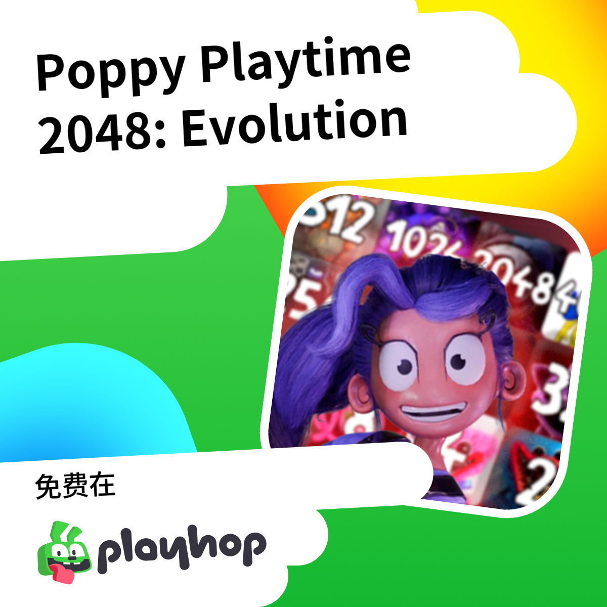Poppy Playtime 2048: Evolution: 在 Playhop 上免费在线畅玩