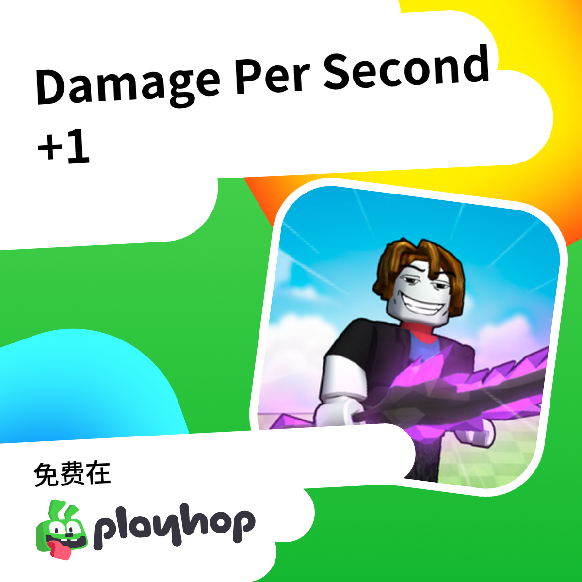 Damage Per Second +1 (由 Anhiry): 在 Playhop 上免费在线玩