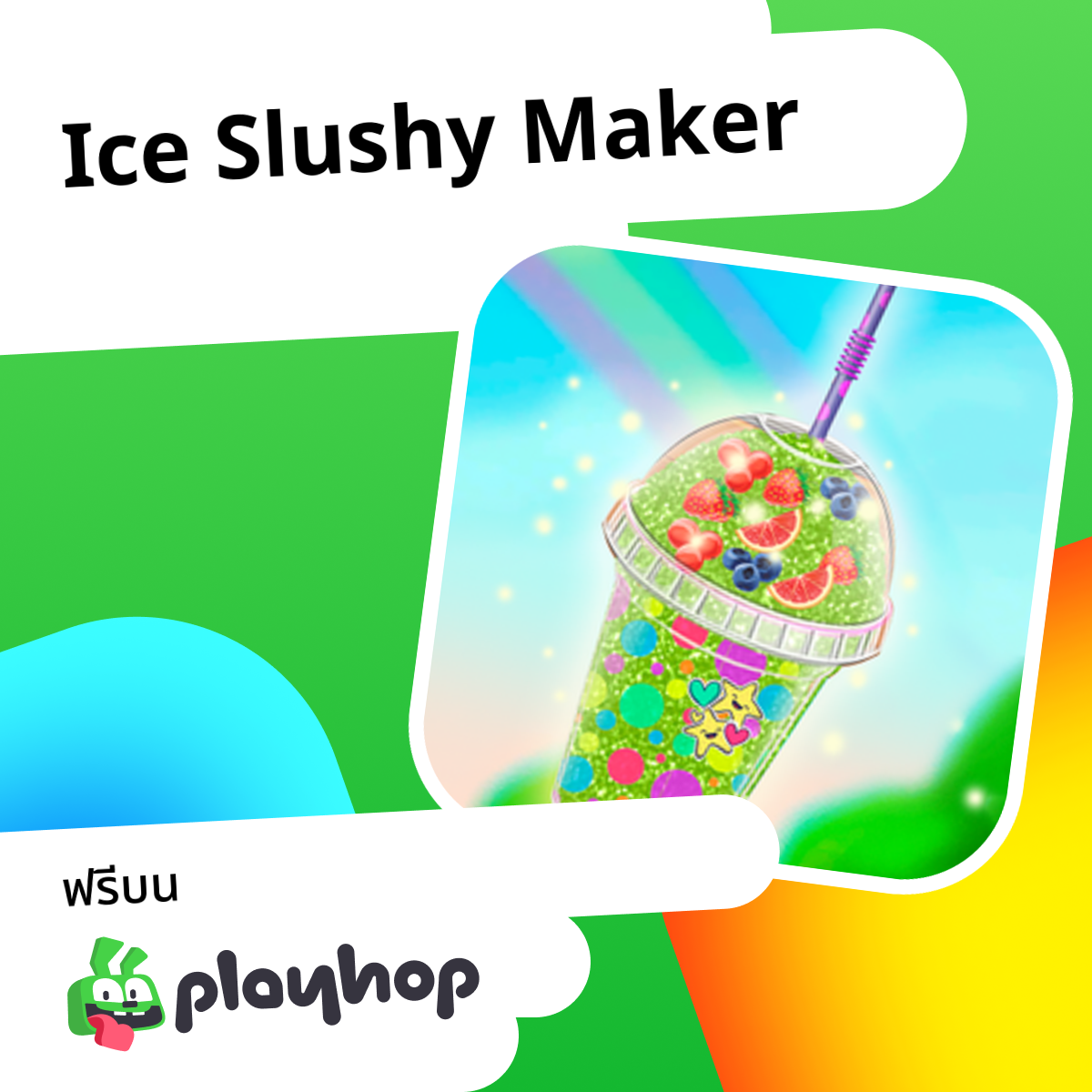 Ice Slushy Maker (โดย JulGames):เล่นออนไลน์ฟรีบน Playhop