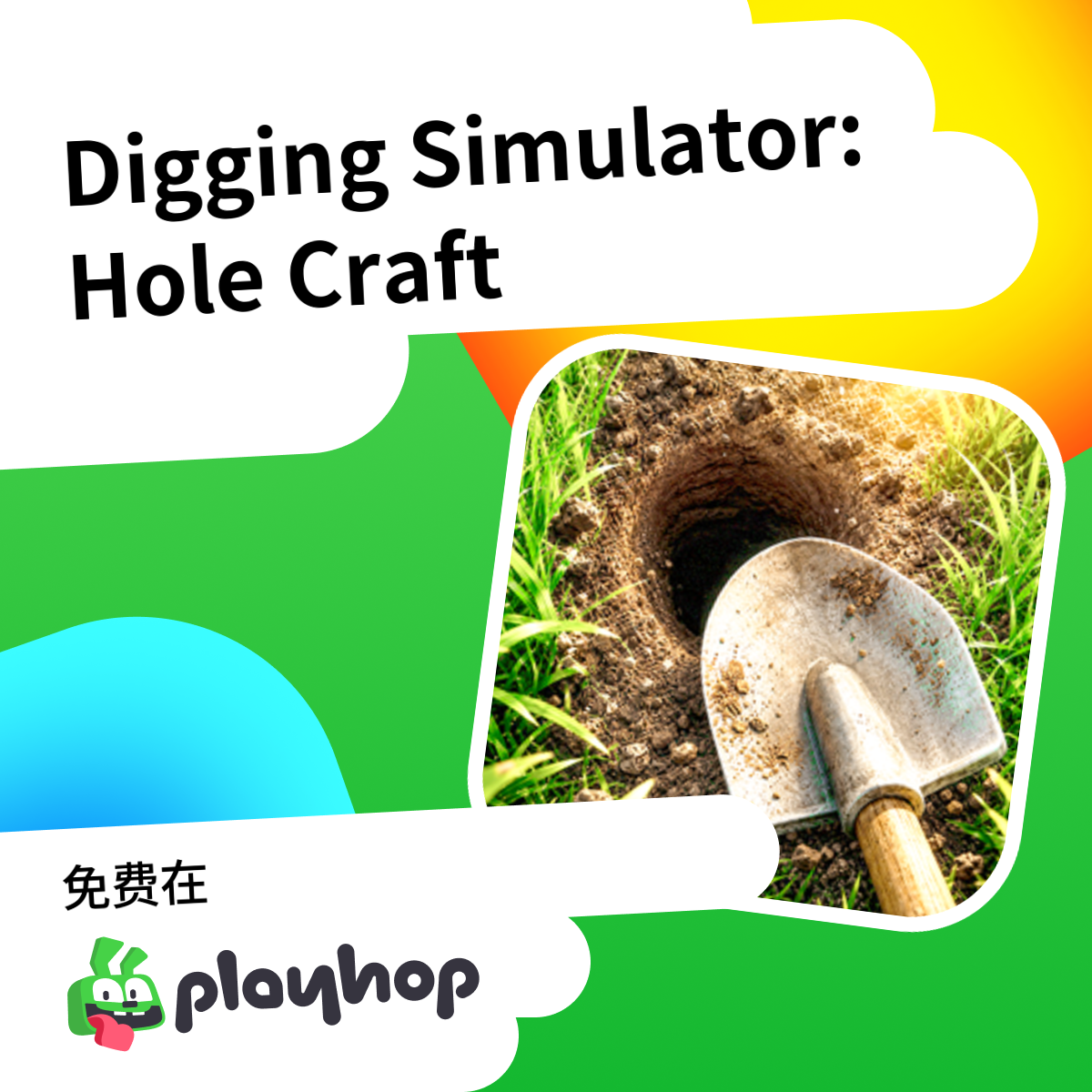 Digging Simulator: Hole Craft: 在 Playhop 上免费在线畅玩
