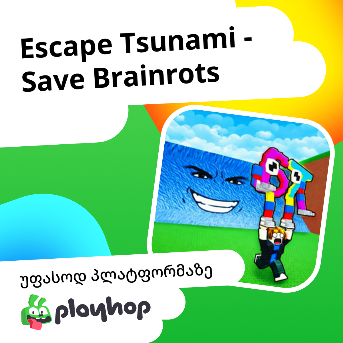 Escape Tsunami - Save Brainrots (Legendarnye Igry-ის მიერ): ნახეთ ...