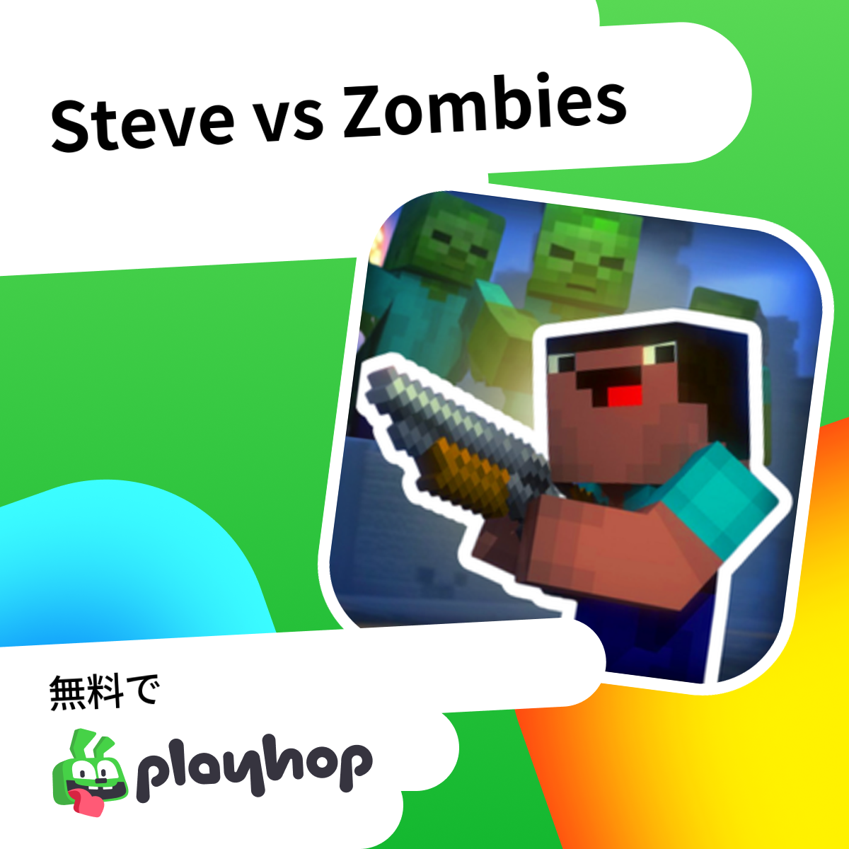 Steve vs Zombies （drogame開発）: Playhopで無料でオンラインプレイ