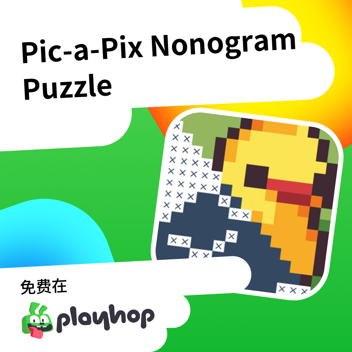 Pic-a-Pix Nonogram Puzzle: 在 Playhop 上免费在线畅玩
