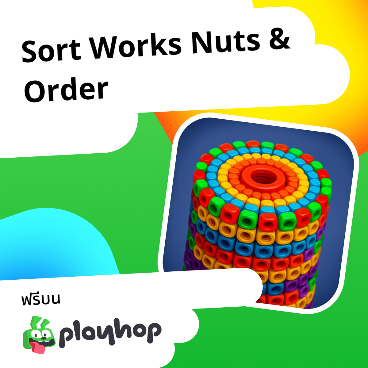 Sort Works Nuts & Order (โดย Center of Information Technologies): เล่น ...