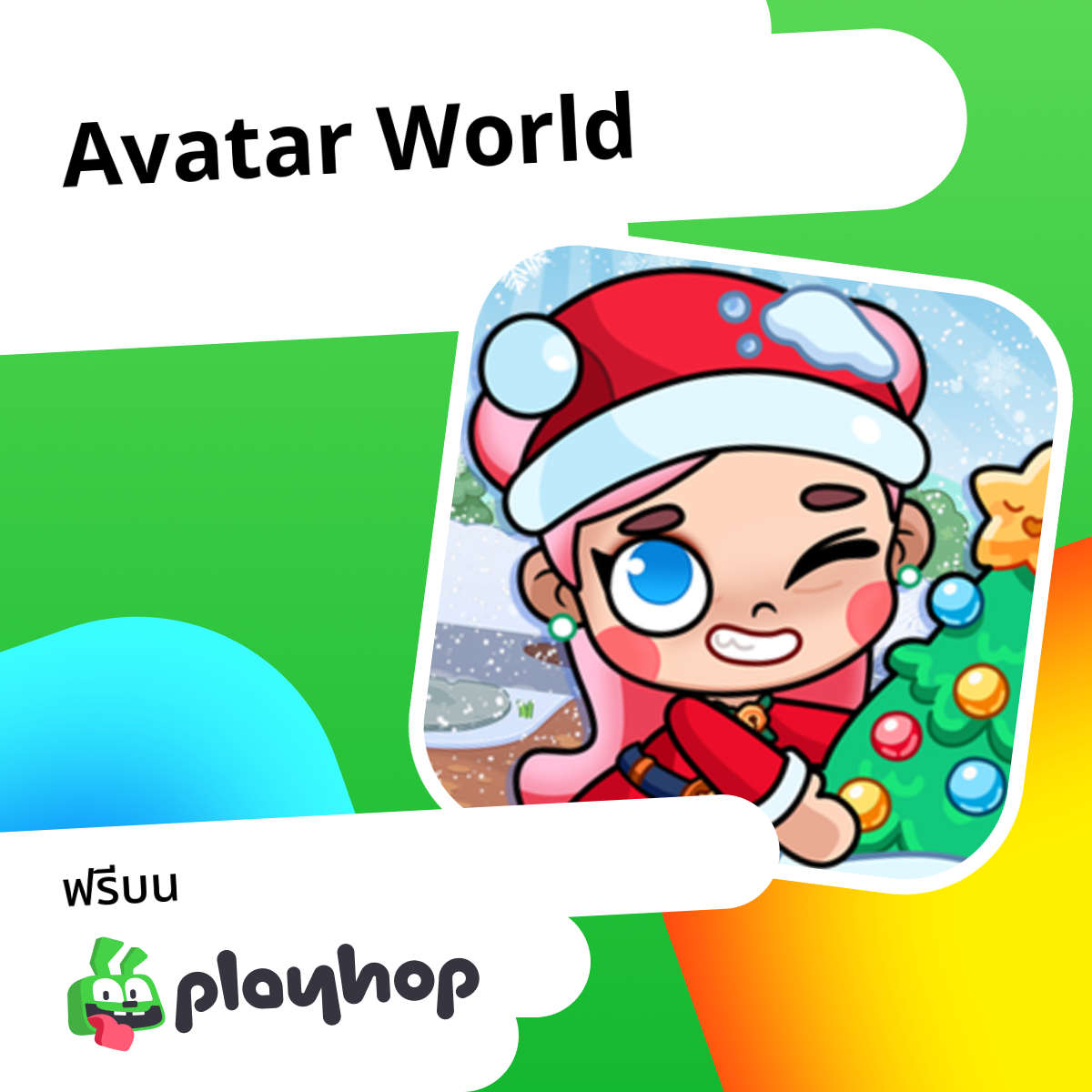 Avatar World (โดย Miraculum Games): เล่นออนไลน์ฟรีบน Playhop
