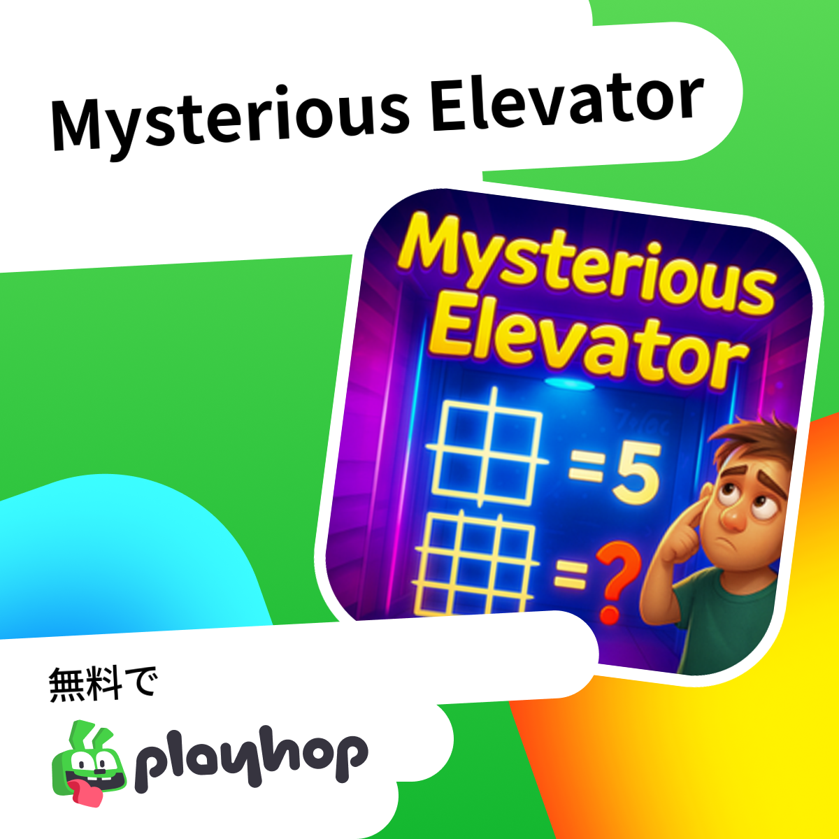 Mysterious Elevator （Gringo_3D開発）: Playhopで無料でオンラインプレイ
