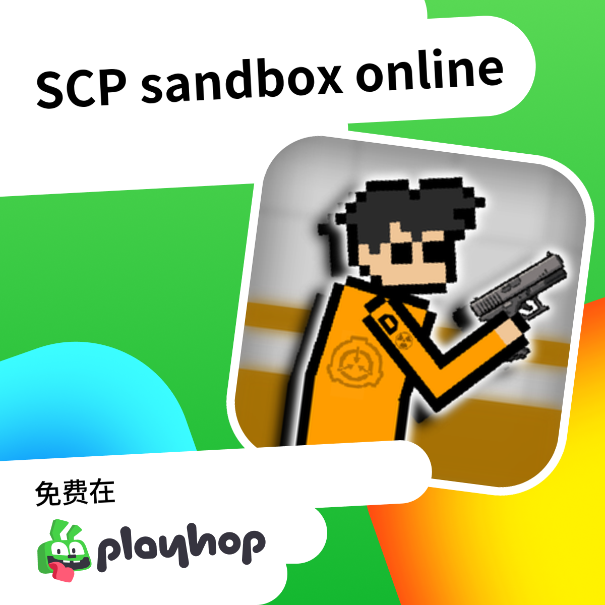 SCP sandbox online （由 Weak Developer):网上免费玩 Playhop