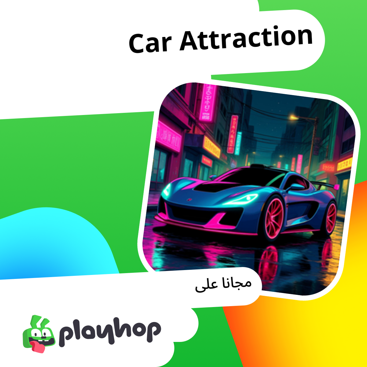 Car Attraction (بواسطة Pookie): العب على الإنترنت مجانًا على Playhop