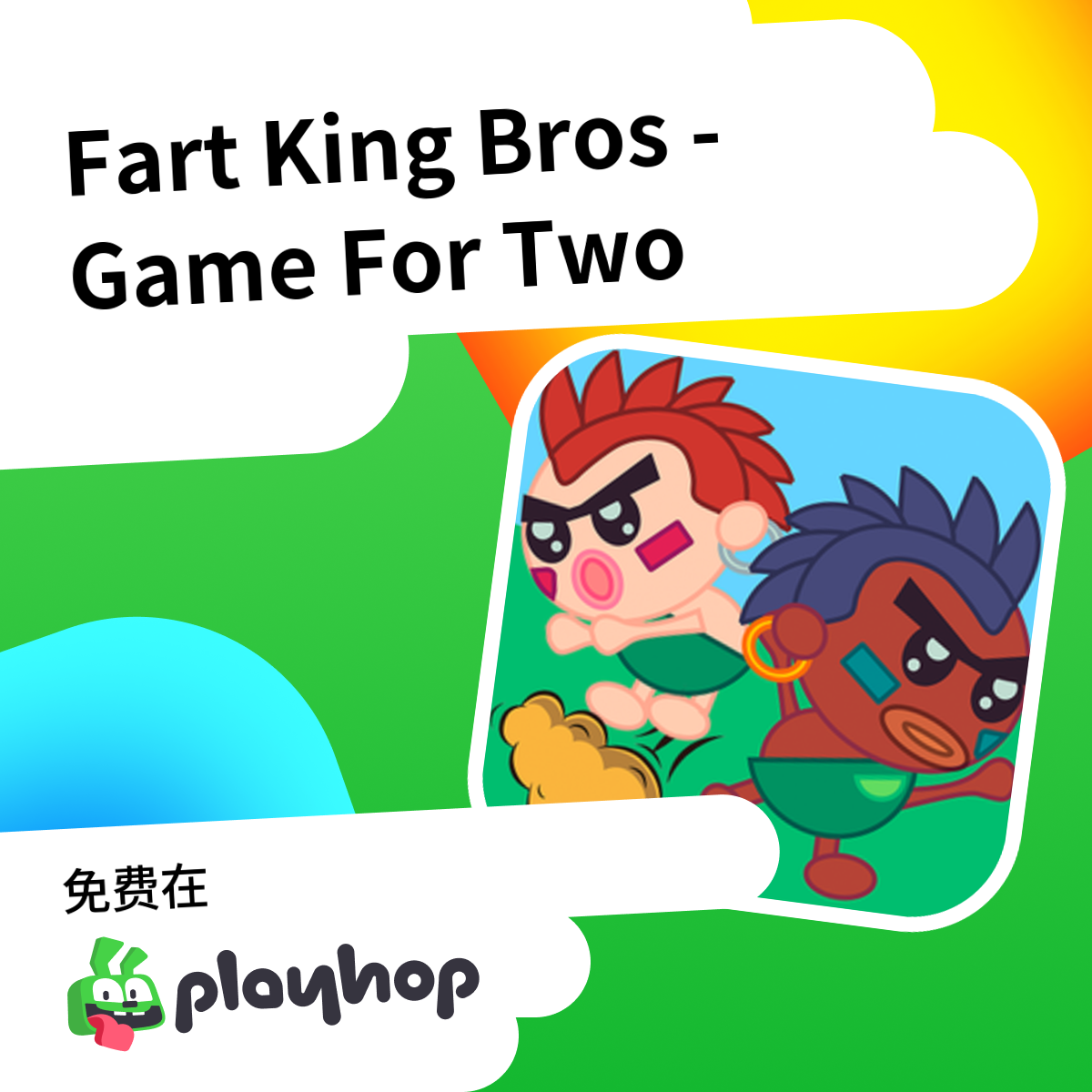 Fart King Bros - Game For Two: 在 Playhop 上免费在线畅玩