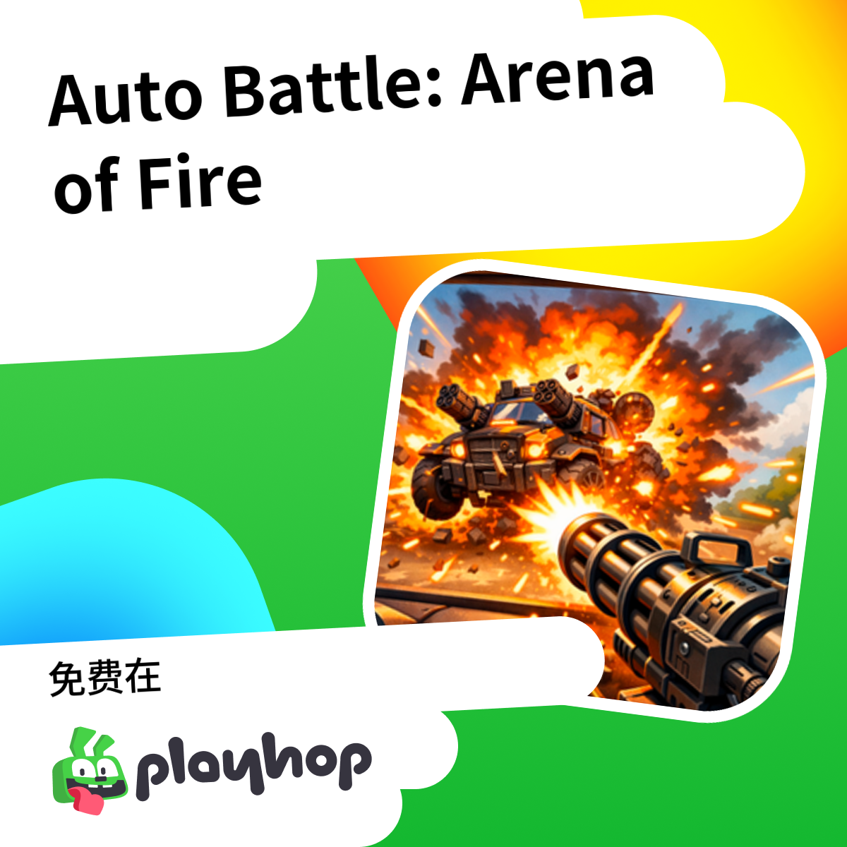 Auto Battle: Arena of Fire: 在 Playhop 上免费在线畅玩