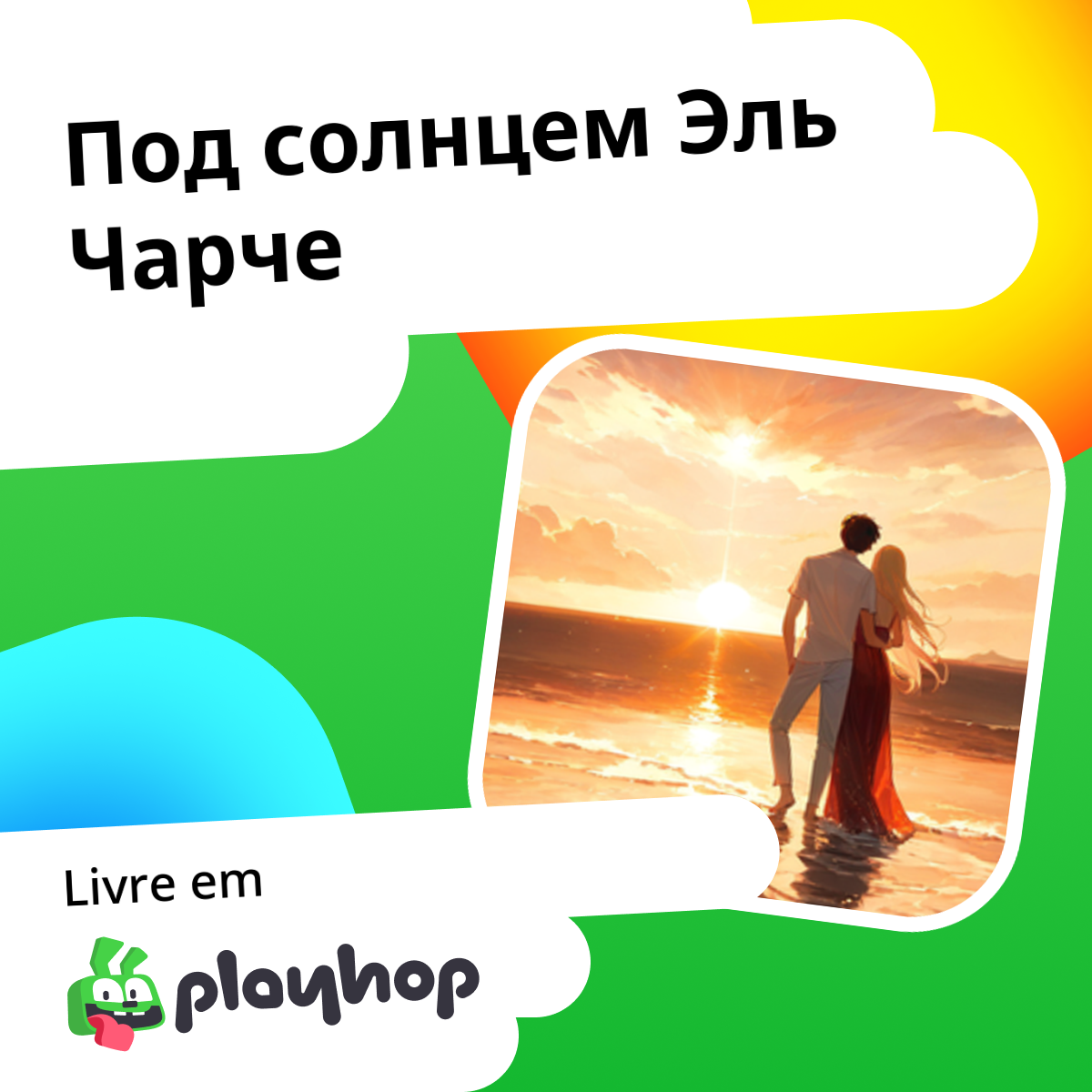 Под солнцем Эль Чарче (por Zheleznyj Feliks): Jogue Online ...