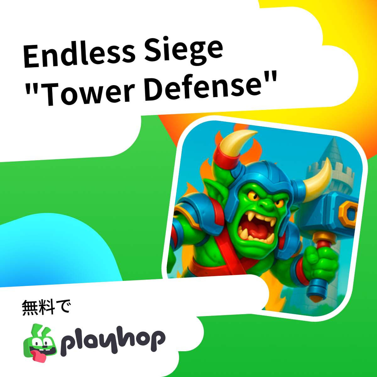 Endless Siege "Tower Defense" （gordeichuktp開発）: Playhopで無料でオンラインプレイ