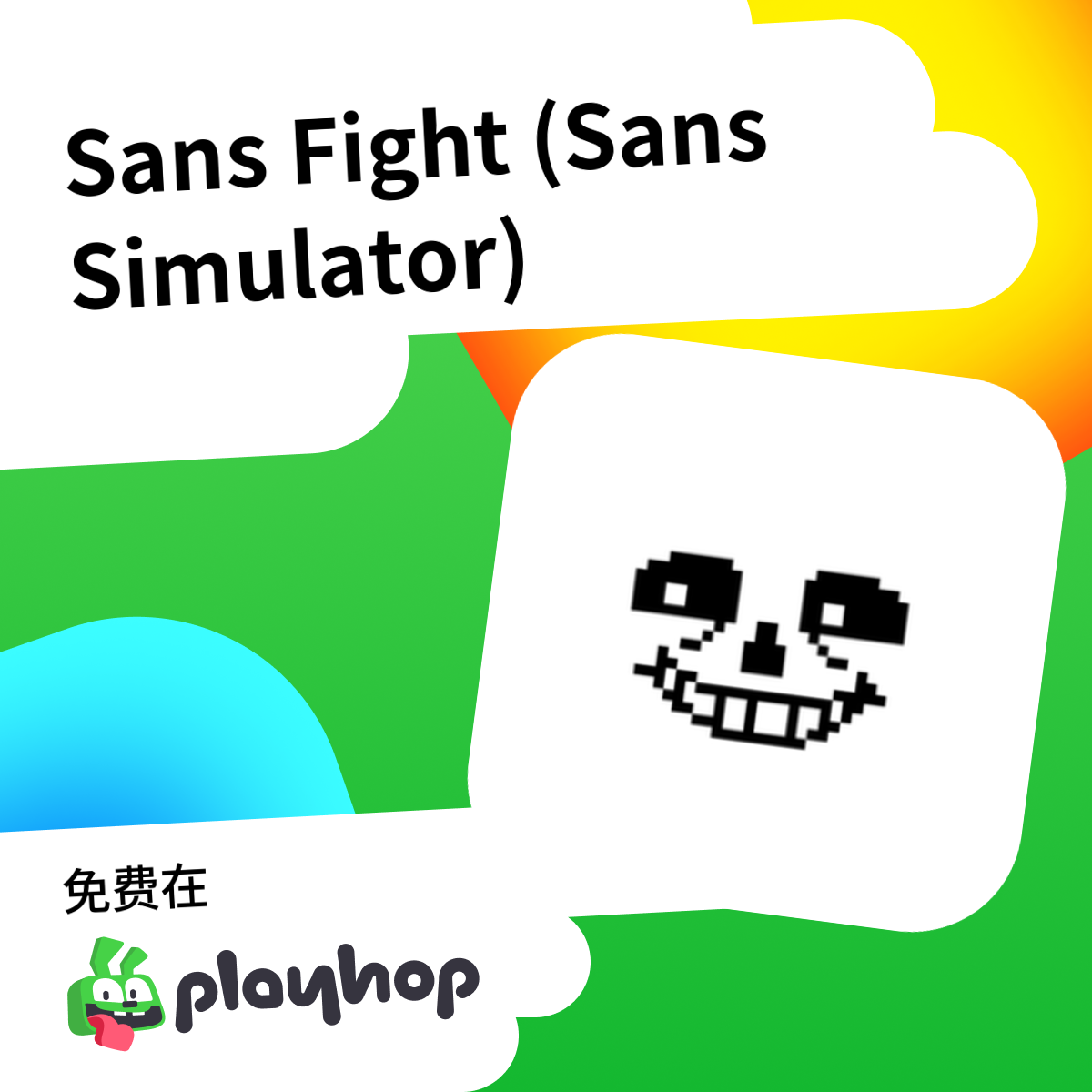 Sans Fight (Sans Simulator) （由 FKT Studio):网上免费玩 Playhop