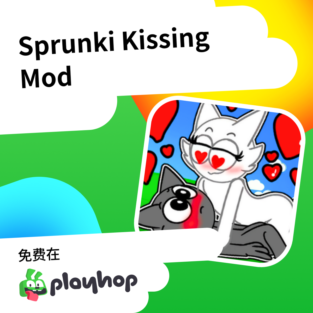 Sprunki Kissing Mod (由 Katie Game): 在 Playhop 上免费在线玩