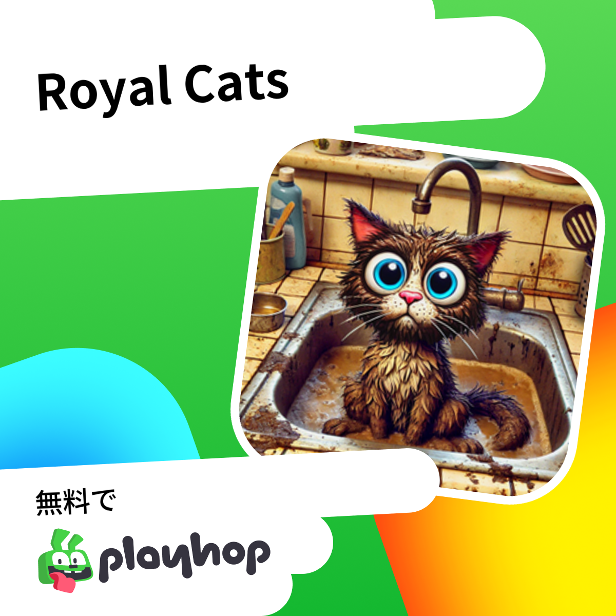 Royal Cats （RED BRIX WALL LLC開発）: Playhopで無料でオンラインプレイ