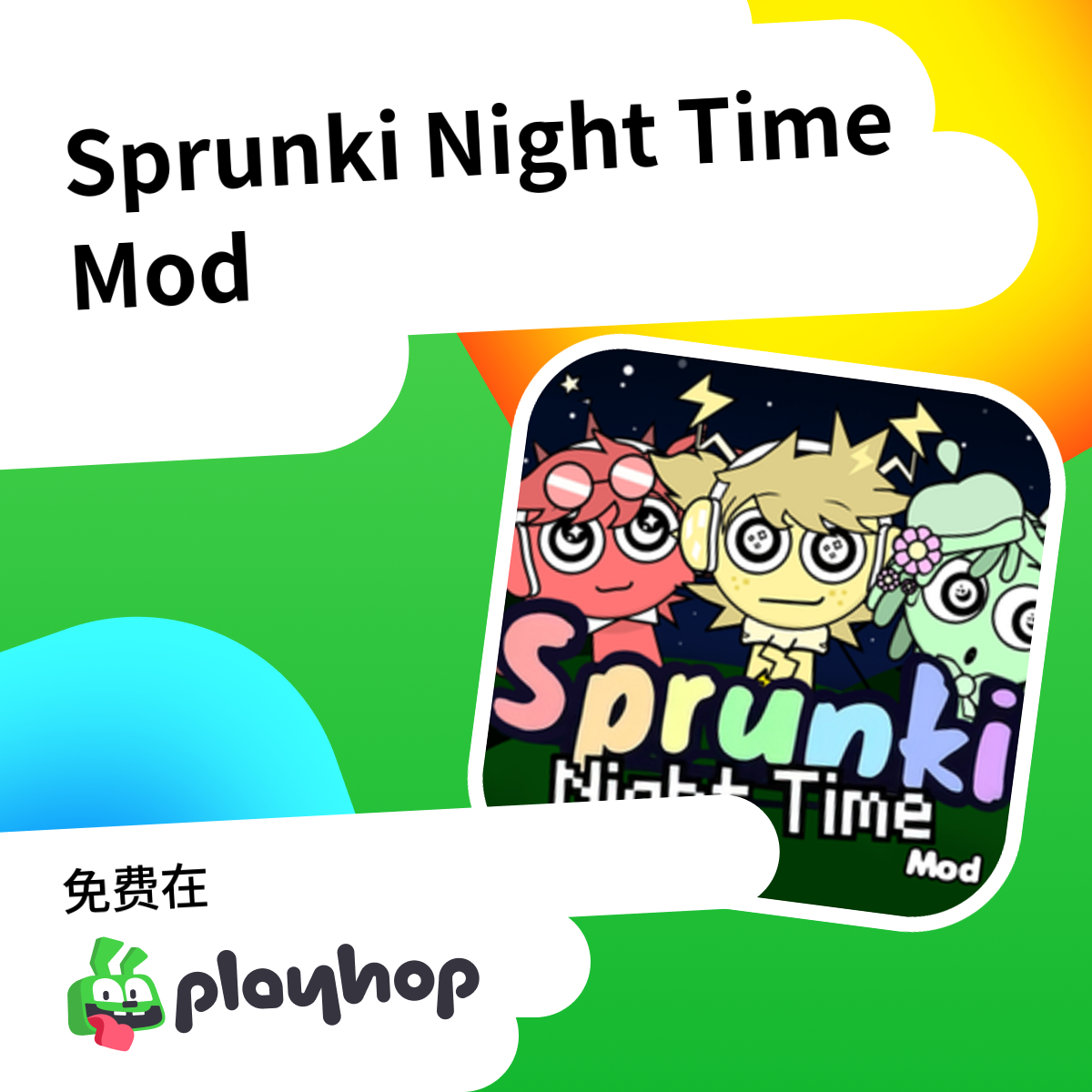 Sprunki Night Time Mod （由 VAVA):网上免费玩 Playhop