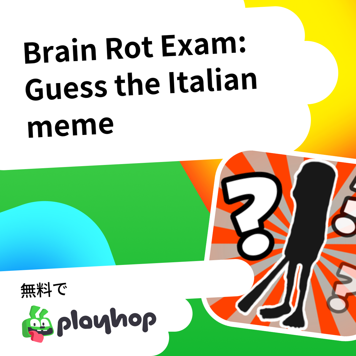 Brain Rot Exam: Guess the Italian meme （IR.studio開発）: Playhopで無料でオンラインプレイ