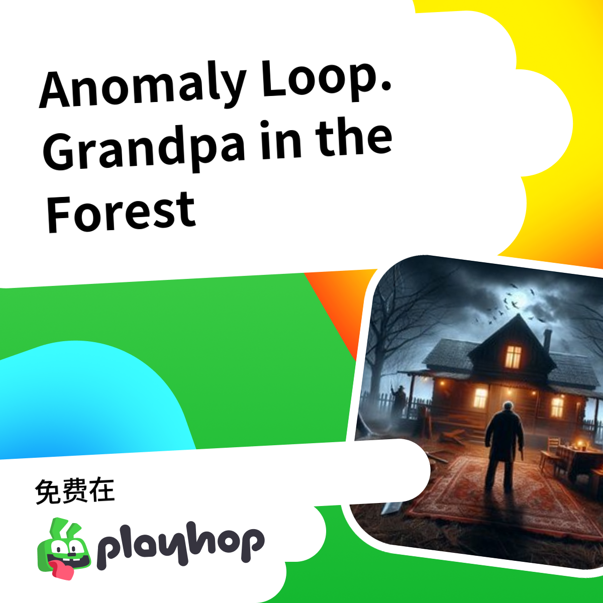 Anomaly Loop. Grandpa in the Forest （由 Awesome):网上免费玩 Playhop