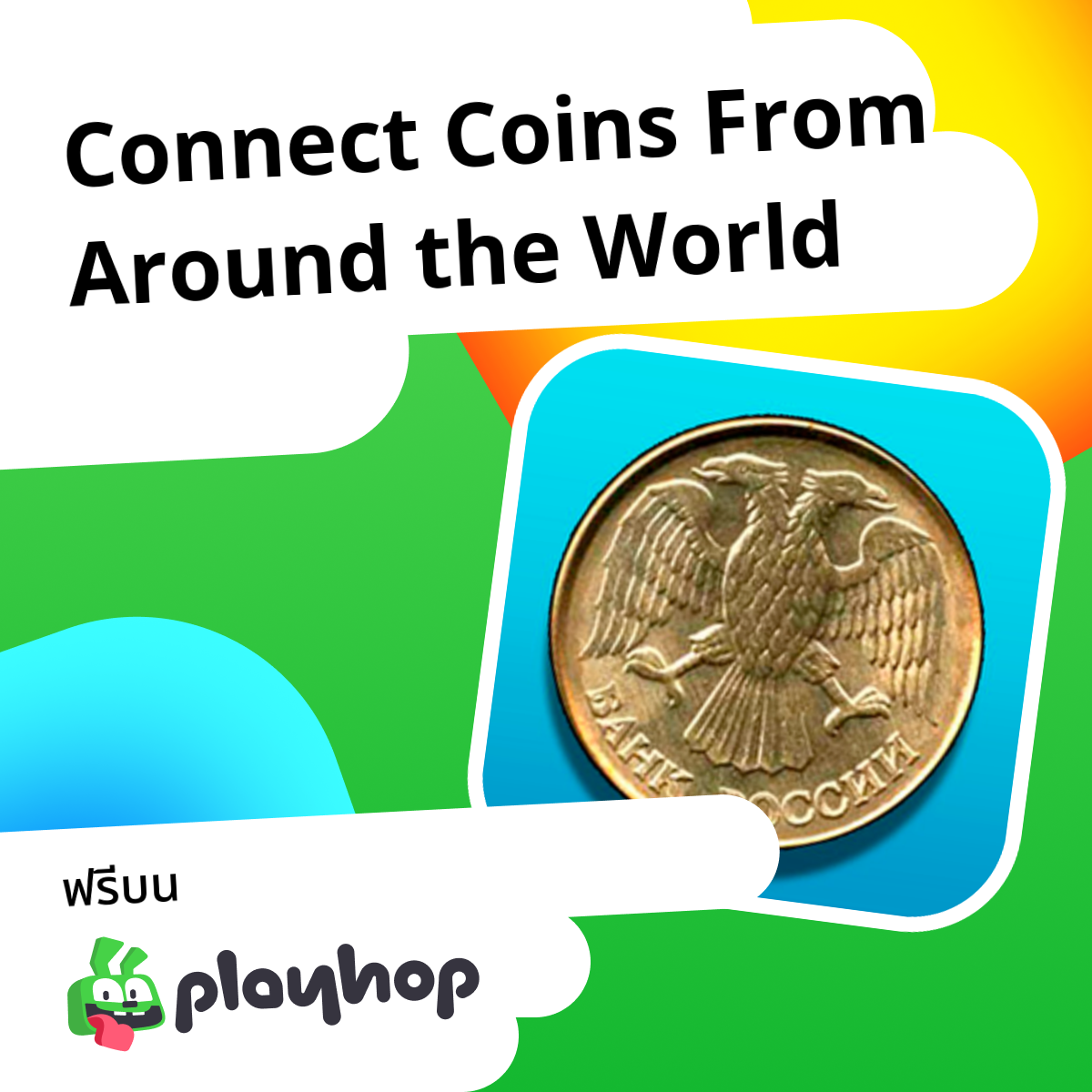Connect Coins From Around the World (โดย Rexzep): เล่นออนไลน์ฟรีบน Playhop