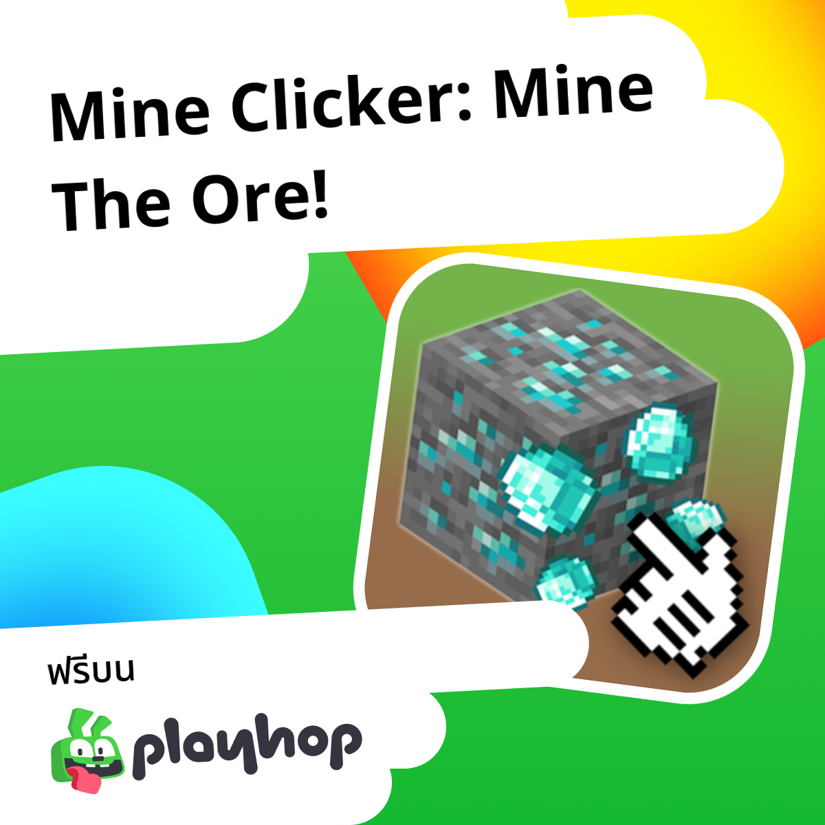 Mine Clicker: Mine The Ore! (โดย High-Quality Games):เล่นออนไลน์ฟรีบน ...