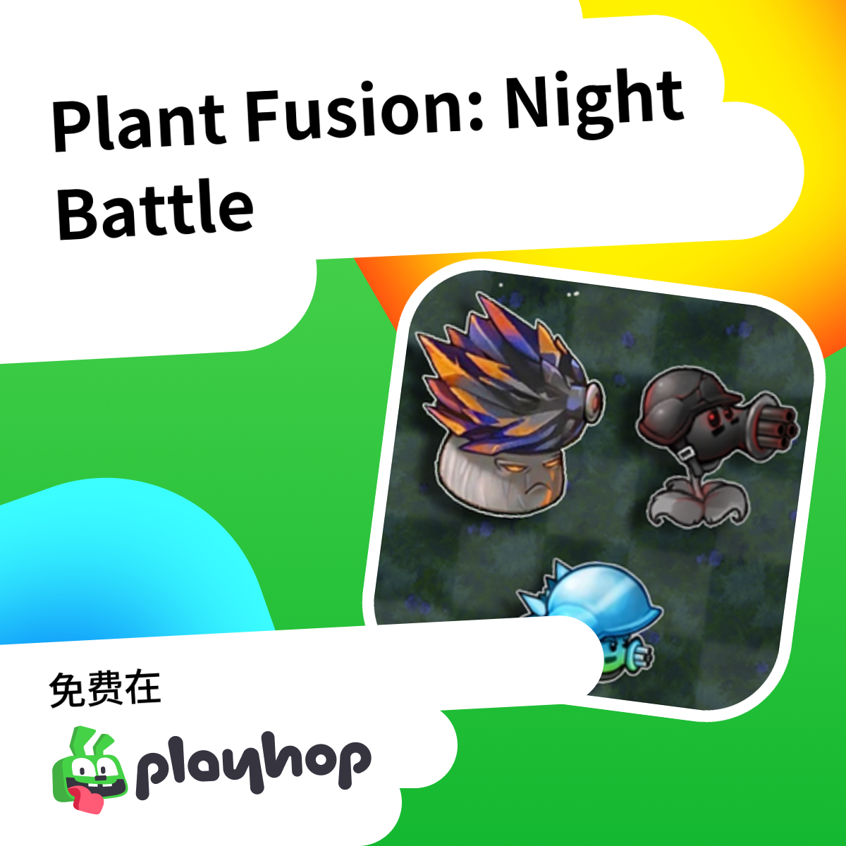 Plant Fusion: Night Battle （由 NesterDev):网上免费玩 Playhop