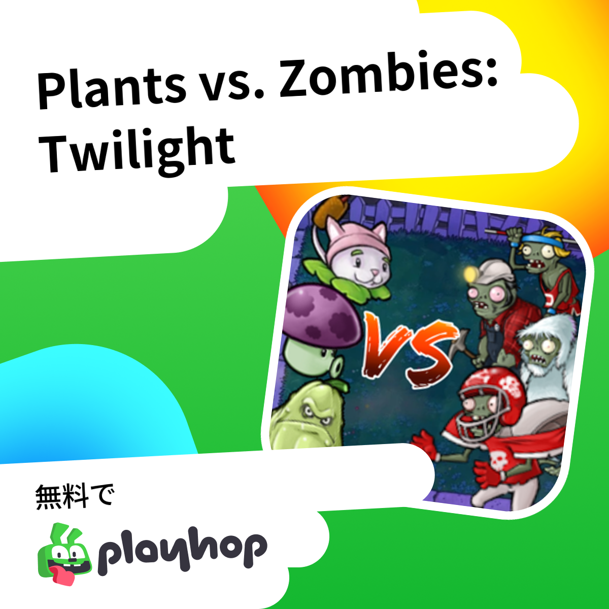 Plants vs. Zombies: Twilight （Sophie Games開発）: Playhopで無料でオンラインプレイ