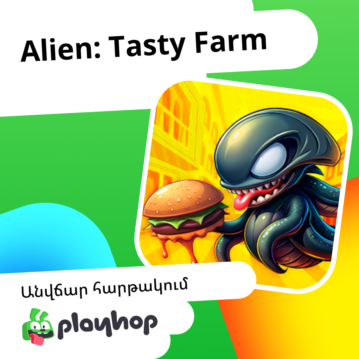 Alien: Tasty Farm (FITGAME-ից)։ Խաղալ անվճար Playhop-ում