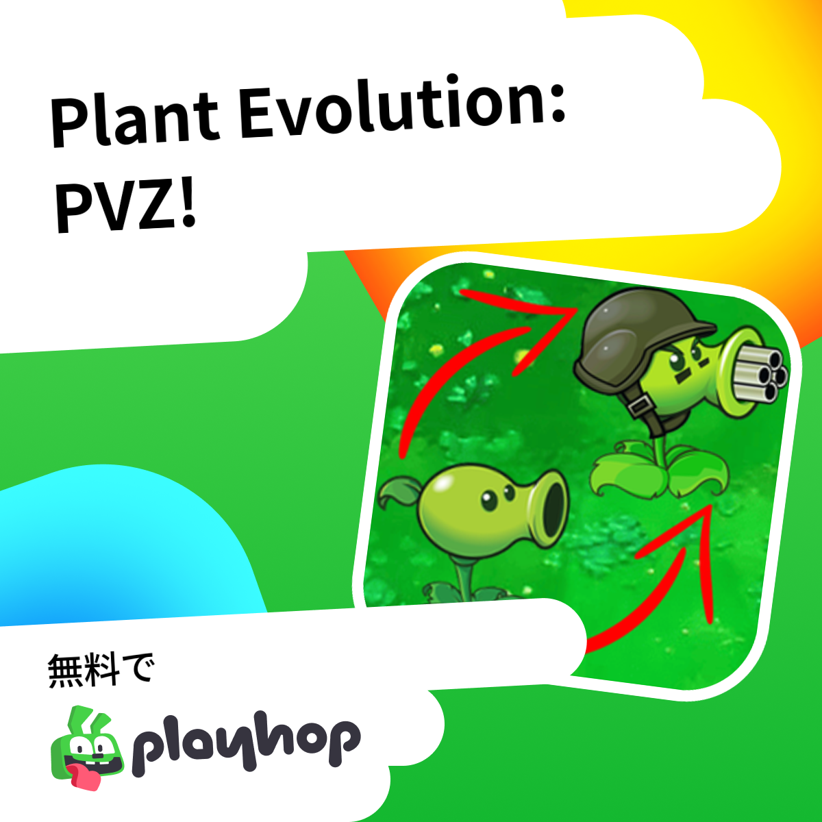 Plant Evolution: PVZ! （citrus blot開発）: Playhopで無料でオンラインプレイ