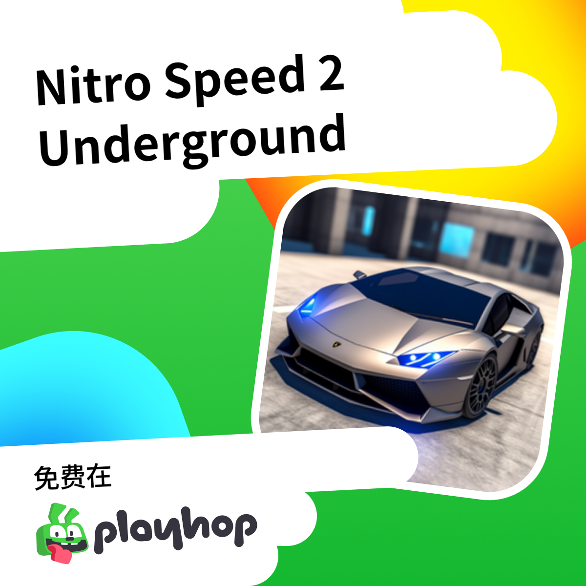 Nitro Speed 2 Underground （由 MirraGames):网上免费玩 Playhop