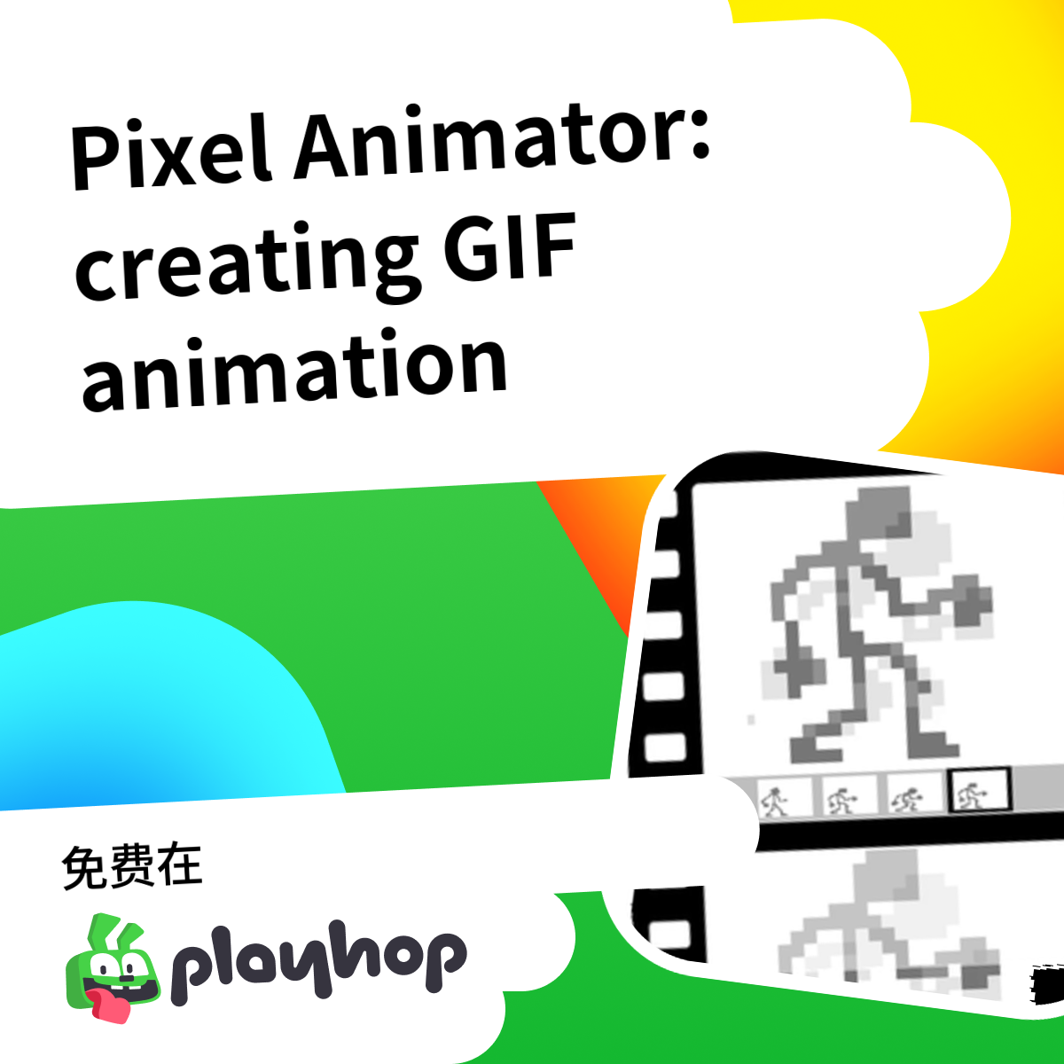 Pixel Animator: creating GIF animation: 在 Playhop 上免费在线畅玩