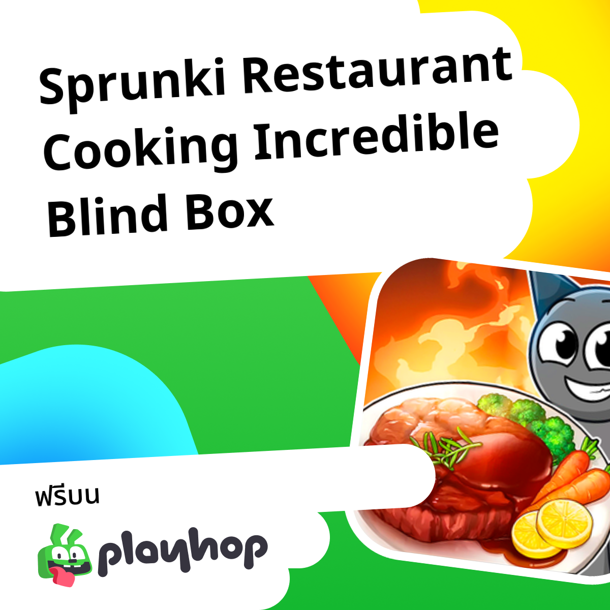 Sprunki Restaurant Cooking Incredible Blind Box (โดย Vetur Games): เล่น ...