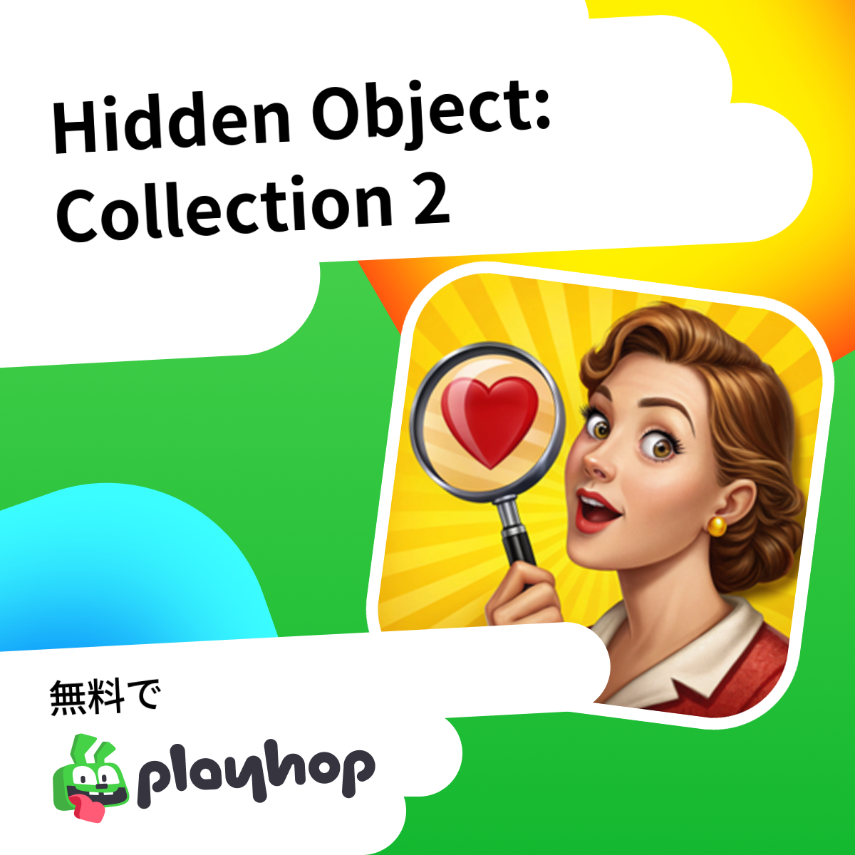 Hidden Object: Collection 2 （AvexGames開発）: Playhopで無料でオンラインプレイ