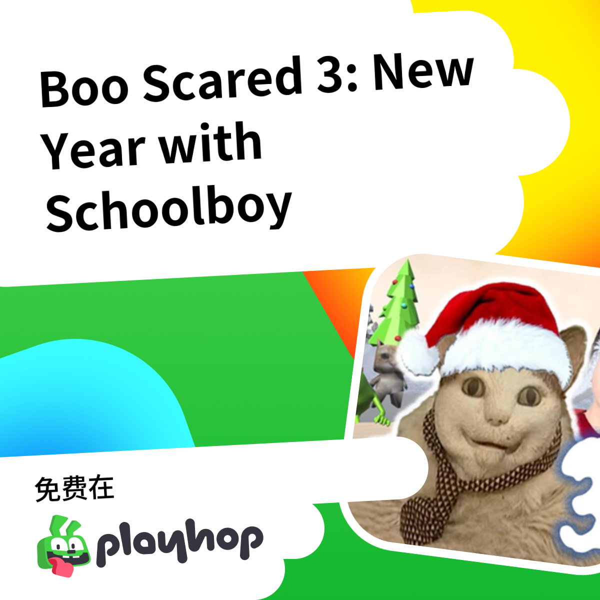 Boo Scared 3: New Year with Schoolboy （由 Superec Games):网上免费玩 Playhop