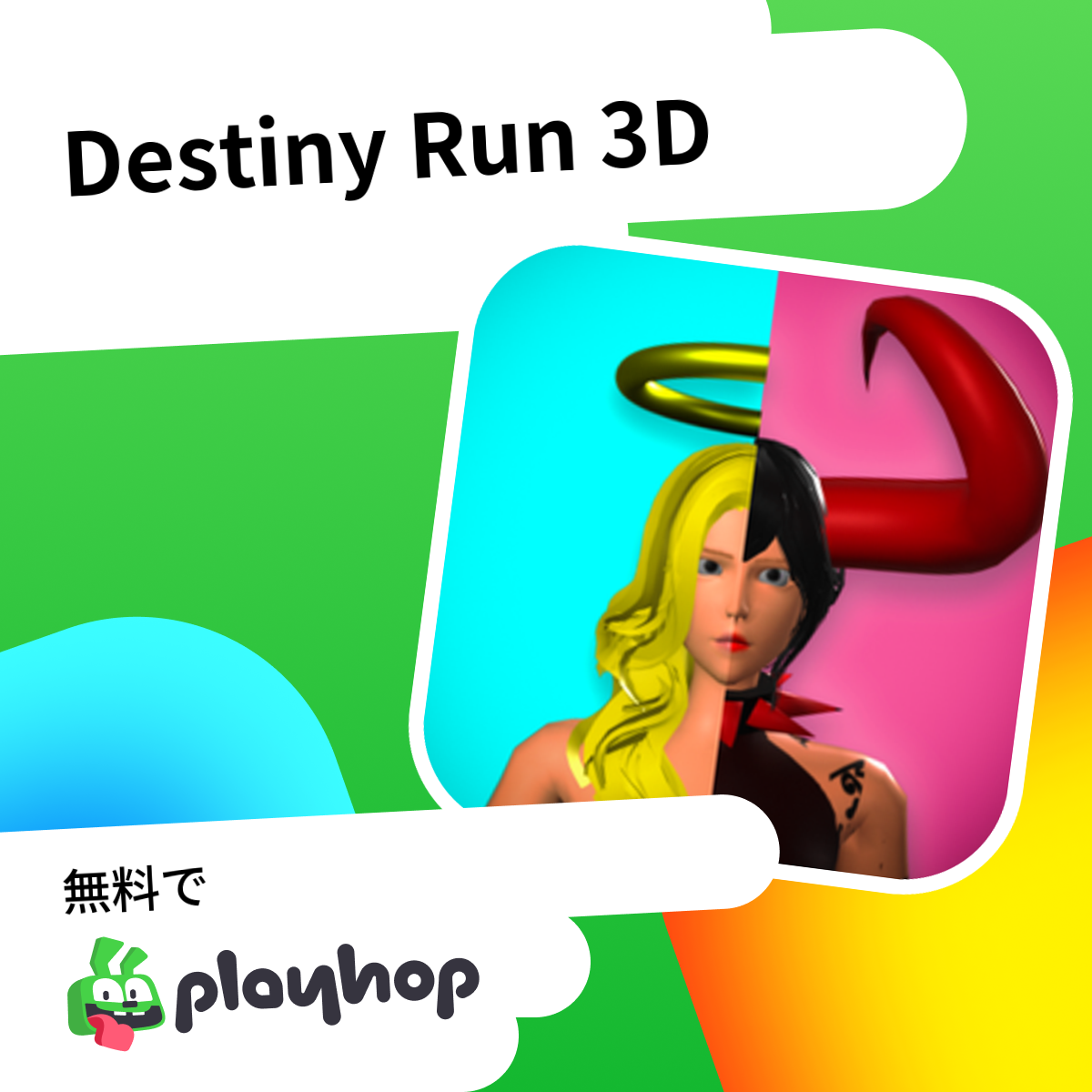 Destiny Run 3D （C Games開発）: Playhopで無料でオンラインプレイ