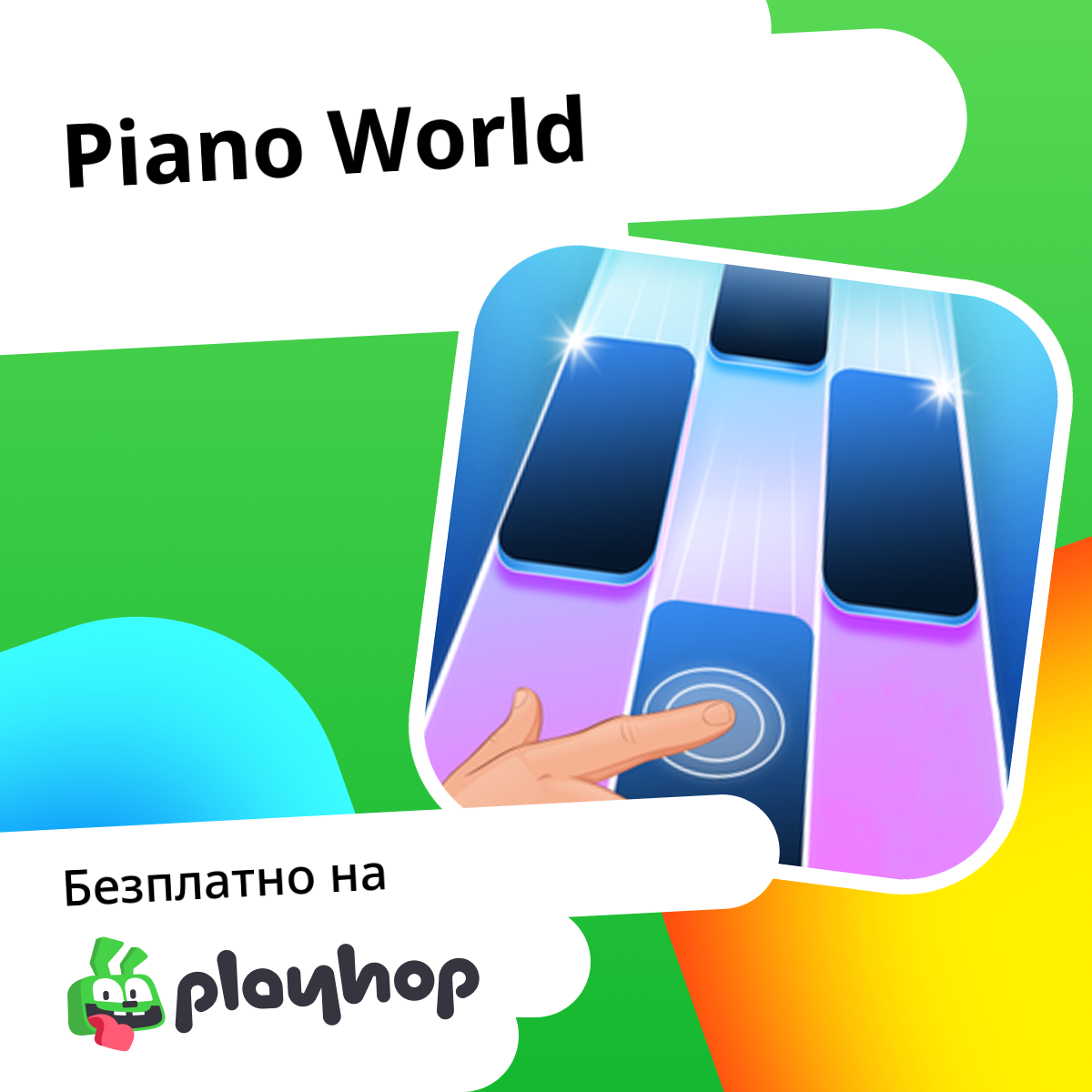 Piano World (от Rhythm Plus): Играете Онлайн Безплатно На Playhop