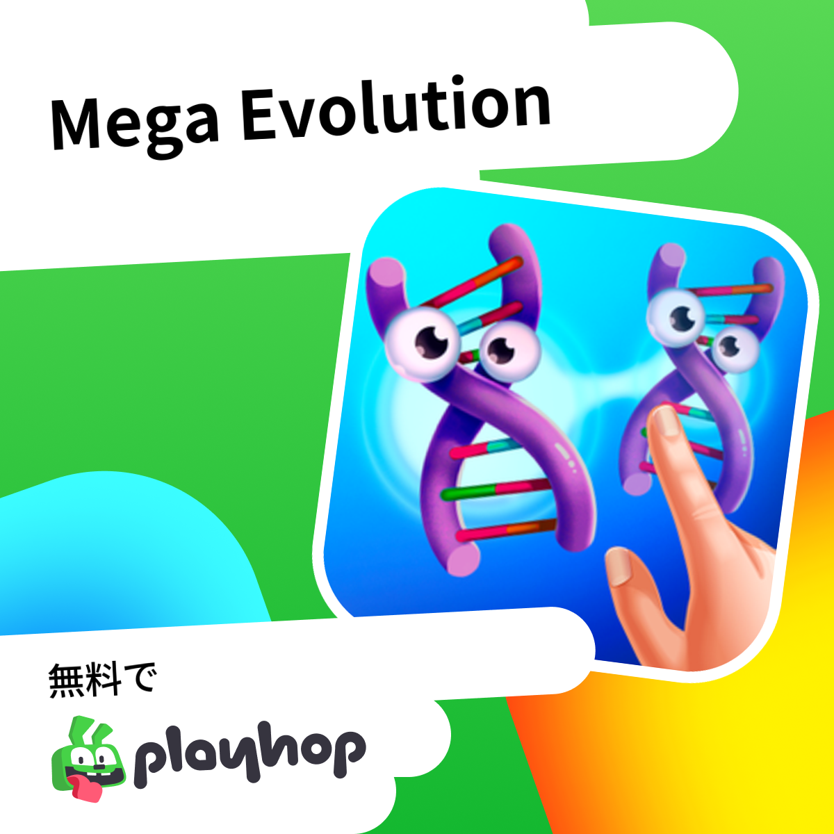 Mega Evolution （nice game開発）: Playhopで無料でオンラインプレイ