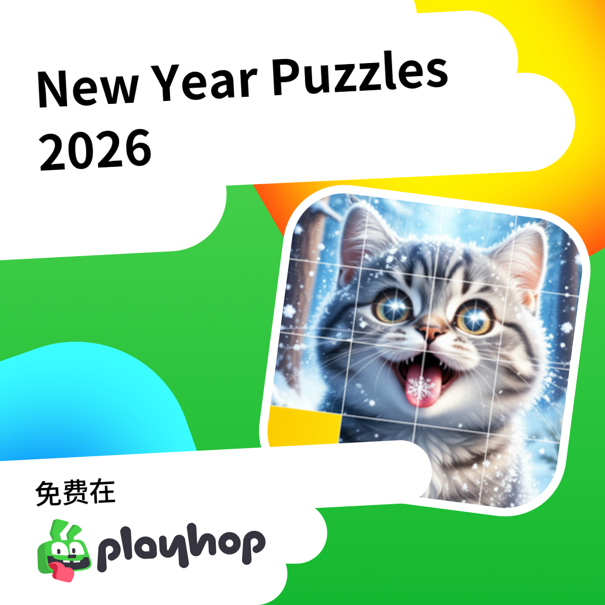 New Year Puzzles 2026 (由 Lets Go W): 在 Playhop 上免费在线玩