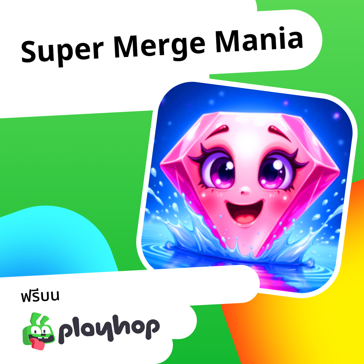 Super Merge Mania (โดย KATbIK STUDIOS):เล่นออนไลน์ฟรีบน Playhop