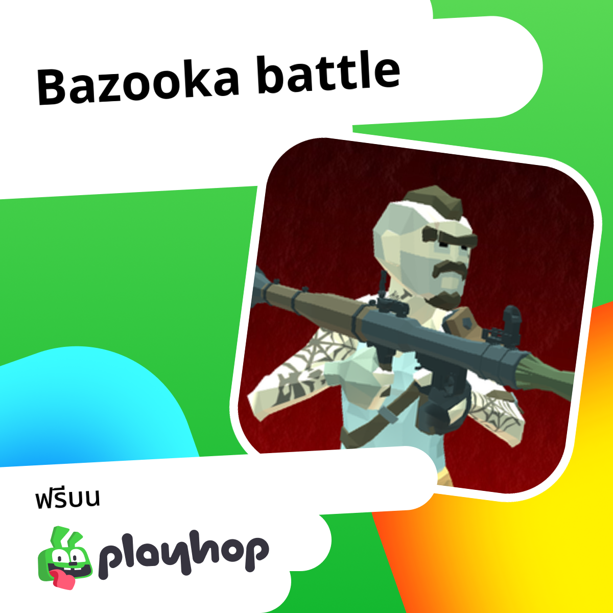 Bazooka battle (โดย Boiler):เล่นออนไลน์ฟรีบน Playhop